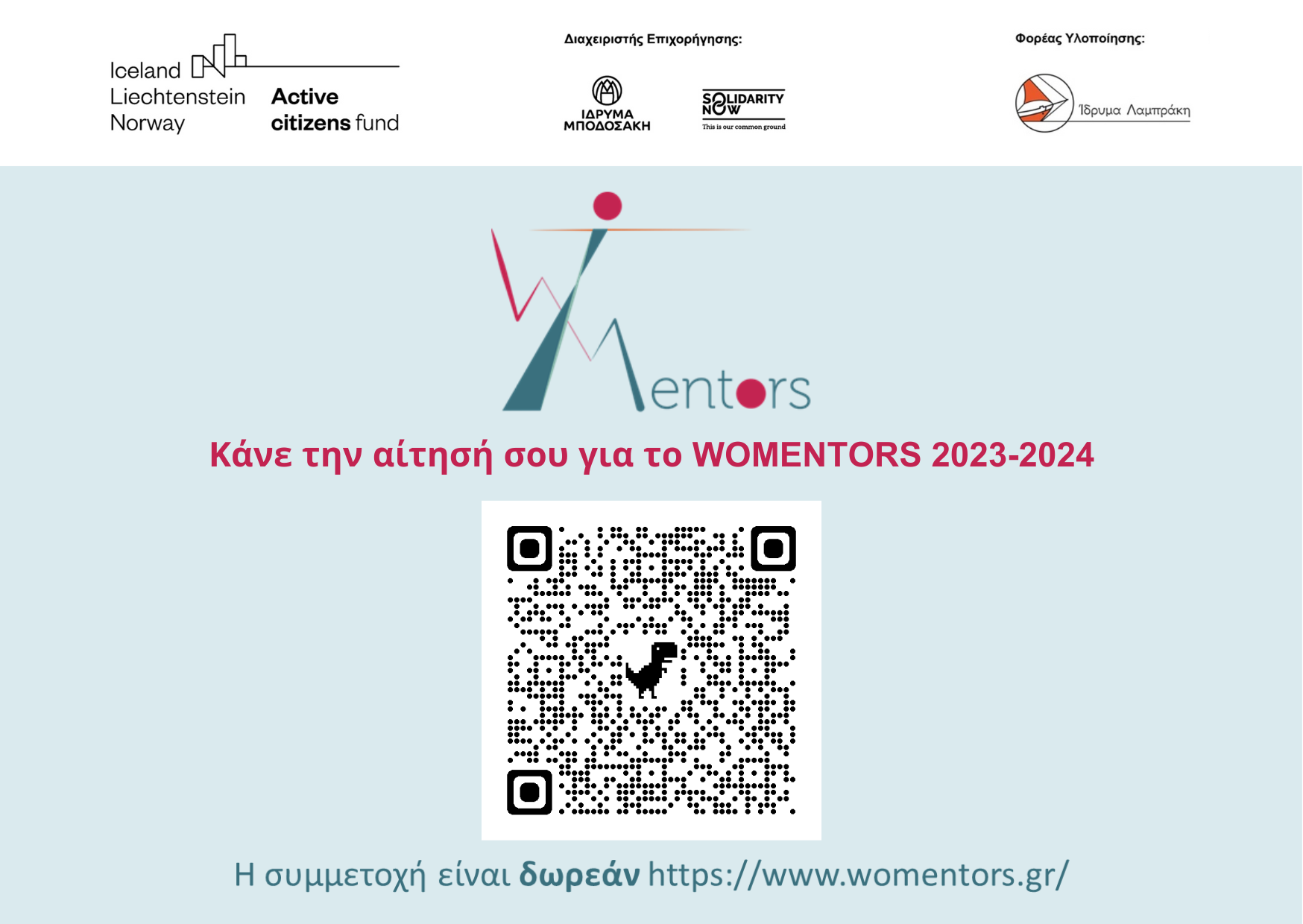 Ίδρυμα Λαμπράκη_Πρόσκληση Συμμετοχής στα Σεμινάρια Ενδυνάμωσης Νέων ...